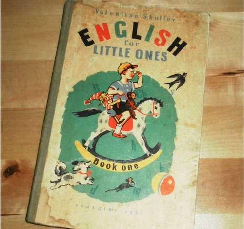В.Скультэ English for little ones Book one 1961г