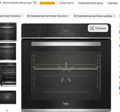 Beko bbie133002XD/встройка черный В стекле 72литра