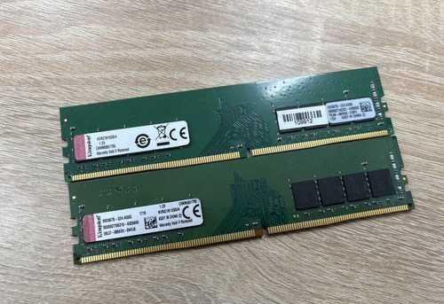 Kingston DDR4 2 x 4Gb (Комплект)