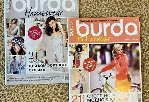 Бурда домашняя и спортивная одежда