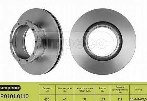 Диск тормозной Мерседес 430/211x45/132.5