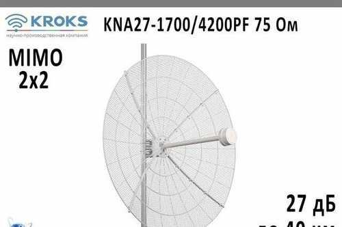 Антенна 3G/4G/5G KNA27-1700/4200P Mimo F 27 дБ