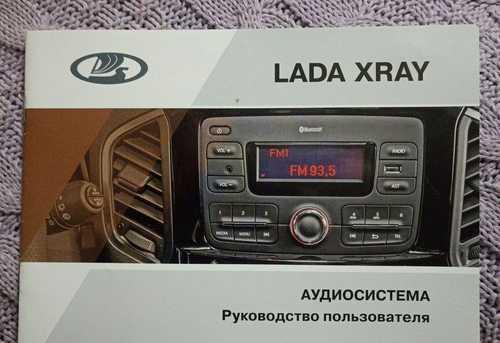 Аудиосистема LADA