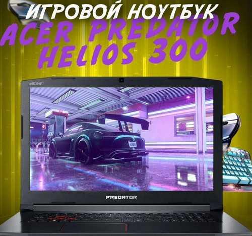 Игровой ноутбук Acer Predator / GTX 1060 / i5