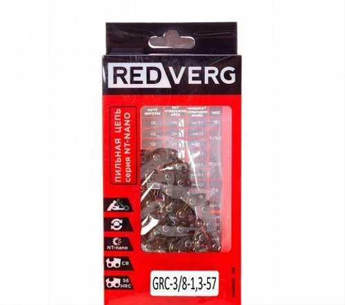 Цепь для бензопилы RedVerg 57зв, 3/8, 1,3 мм проф