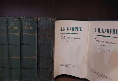 А.И. Куприн - собрание сочинений в 6 томах