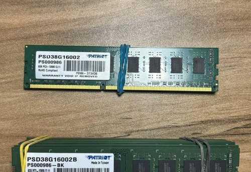 Оперативная память Patriot ddr3 8 gb