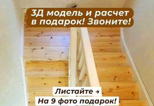 Изготовление лестницы на второй этаж