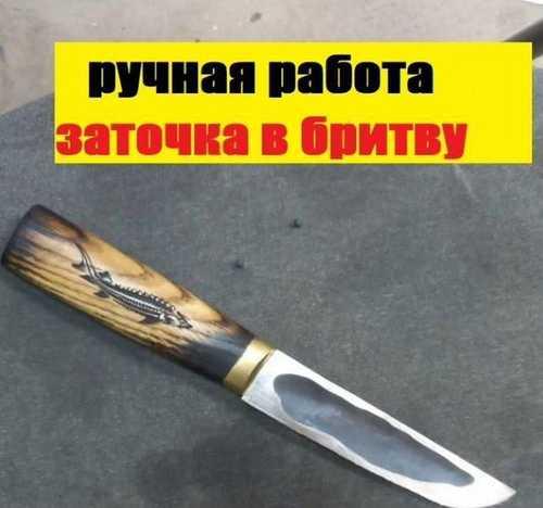 Нож охотничий для шкурения