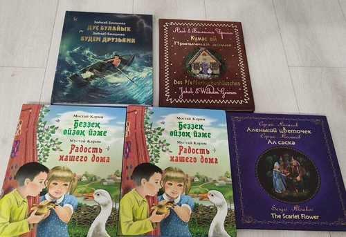 Книги на башкирском языке