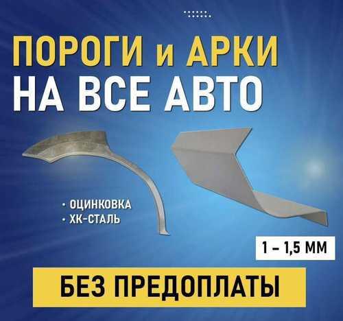 Пороги Vortex тагаз Tingo (Вортекс Тинго) Аванс 0р