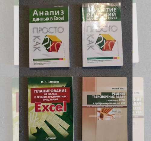 Учебники по Excel