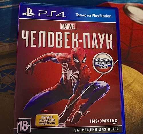 Диски на ps4 человек паук