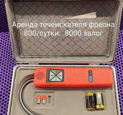 Галогенный течеискатель HI300 CPU-C