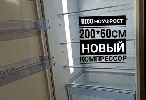 Холодильник Беко ноуфрост гарантия 60дней
