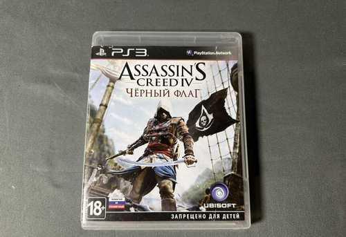 Assassin's Creed IV PS3