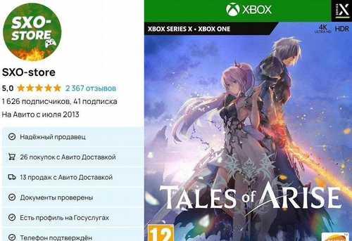 Tales of Arise Xbox One / Series