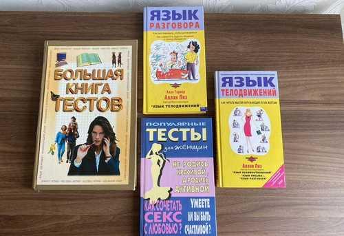 Книги по психологии