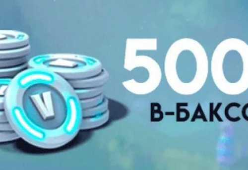 5000 V buks fortnite