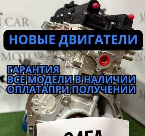 Новый двигатель Hyundai/Kia G4FA