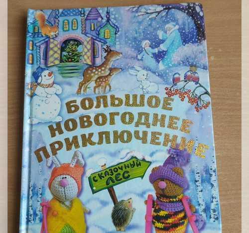 Детская книжка