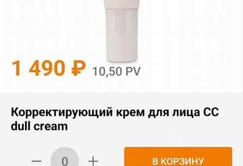 Корректирующий сс крем