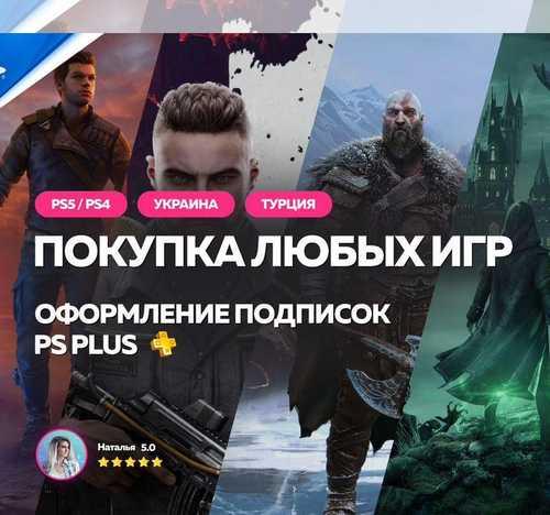 Игры на ps4/ps5