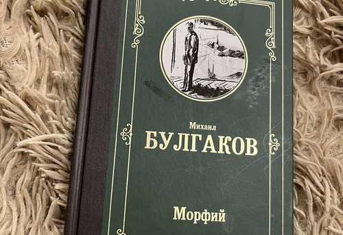 Сборник Булгакова