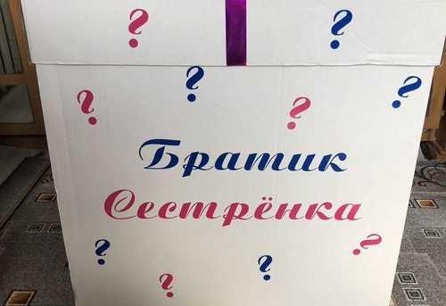 Коробка для гендер пати