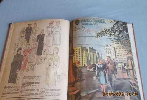 Журнал Работница 1944-1946