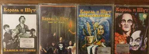 Четыре альбома"Король&Шут"+полная кассетница