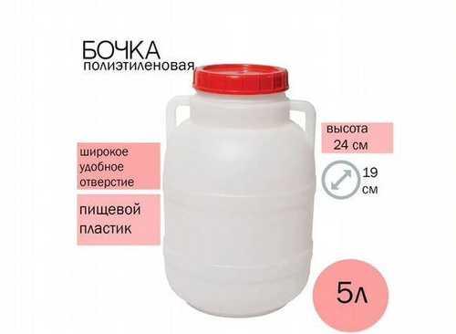 Канистра бочка для воды (пищевых жидкостей)
