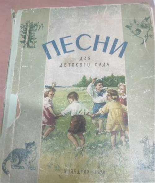 Большая раритетная книга "Песни для детского сада"