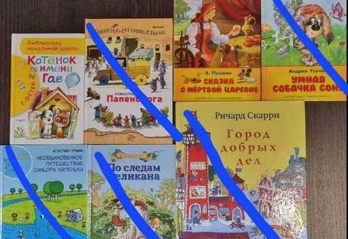 Любимые детские книги