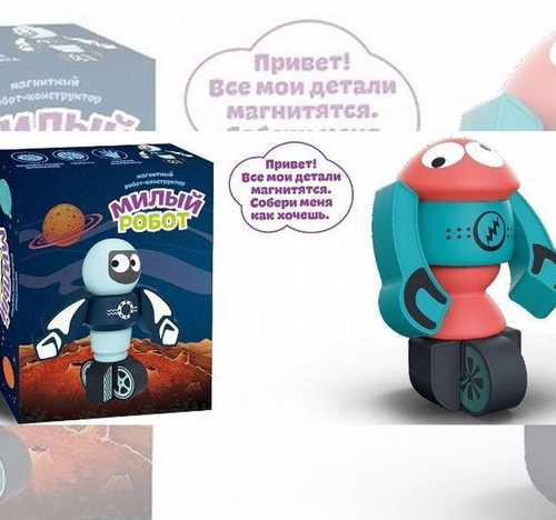 Магнитный конструктор Милый Робот, в коробке