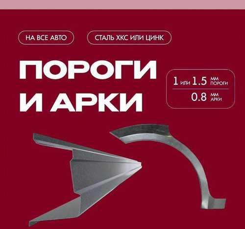 Арки / Задние арки Daihatsu Altis sxv20