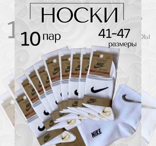 Носки Nike