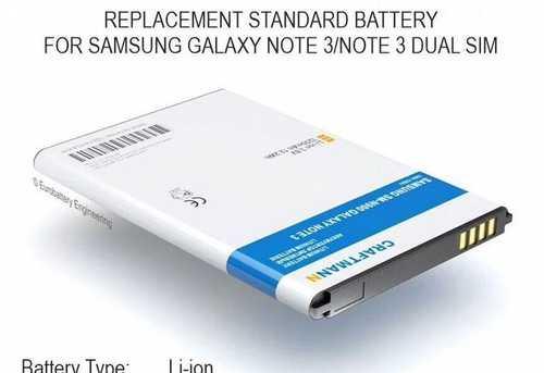 Аккумулятор для Samsung Galaxy Note 3 B800BE