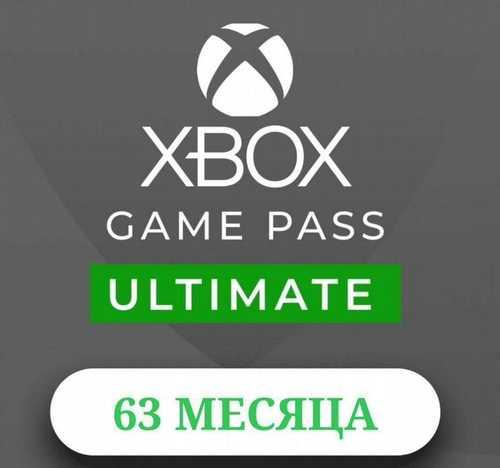 Подписка xbox game pass ultimate 63 месяца