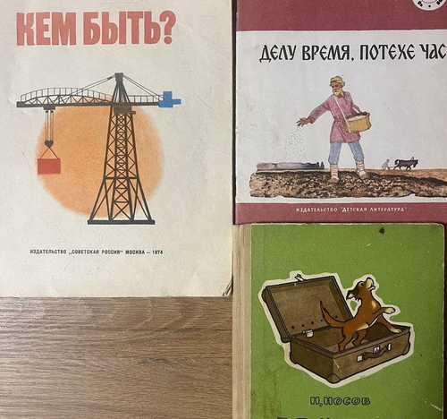 Детские книги СССР