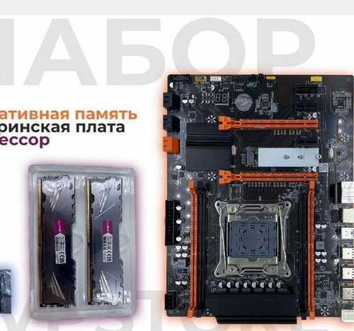 Комплект материнская плата X99 Turbo v1.3