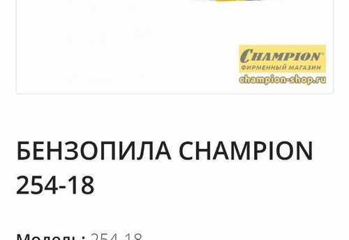 Бензопила Champion 254