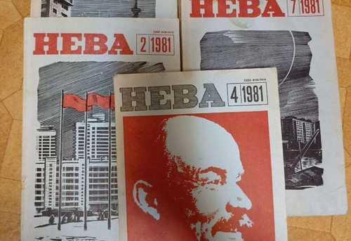 Журнал нева, карты СССР, календарь 1968