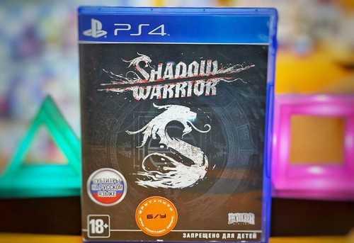 Игры для Playstation 4 Shadow Warrior