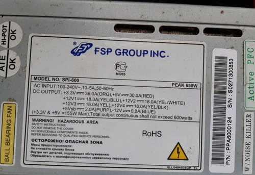 Блок питания fsp spi-600