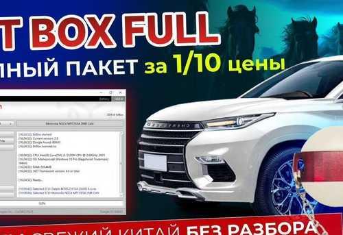 Bit box full под ключ с обучением