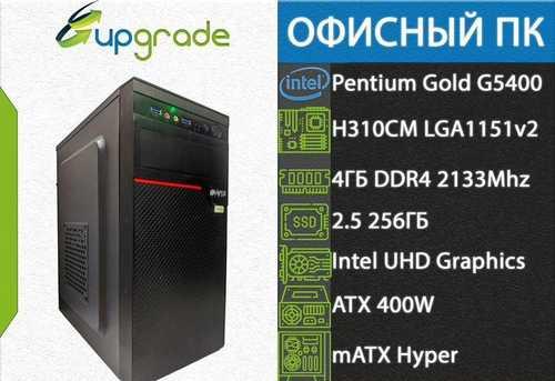 Офисный пк Pentium G5400 3.7Ghz/4Gb/SSD 256Gb/400w