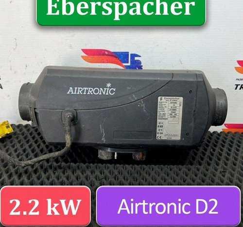 1851020 Отопитель автономный Eberspacher 2.2 kW