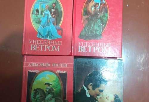 Книги Унесённые ветром. Одним лотом