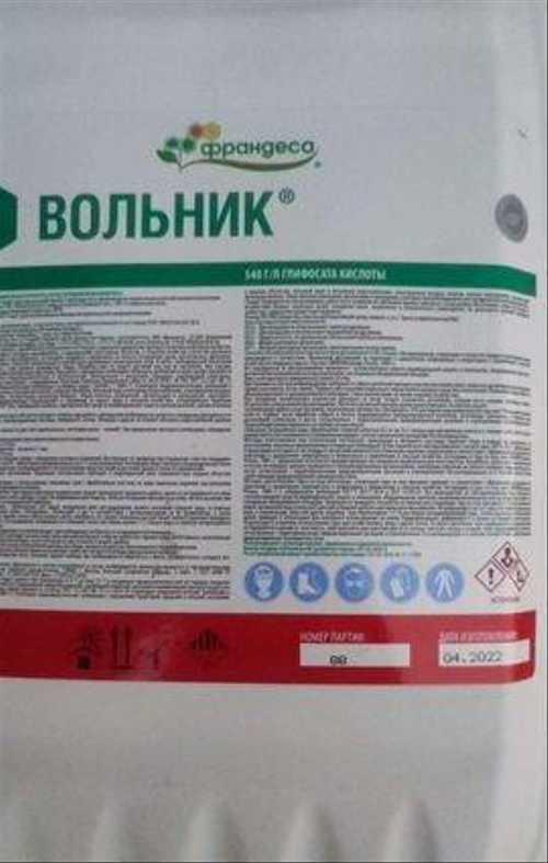 Гербицид Вольник 540г/л глифосат кислоты